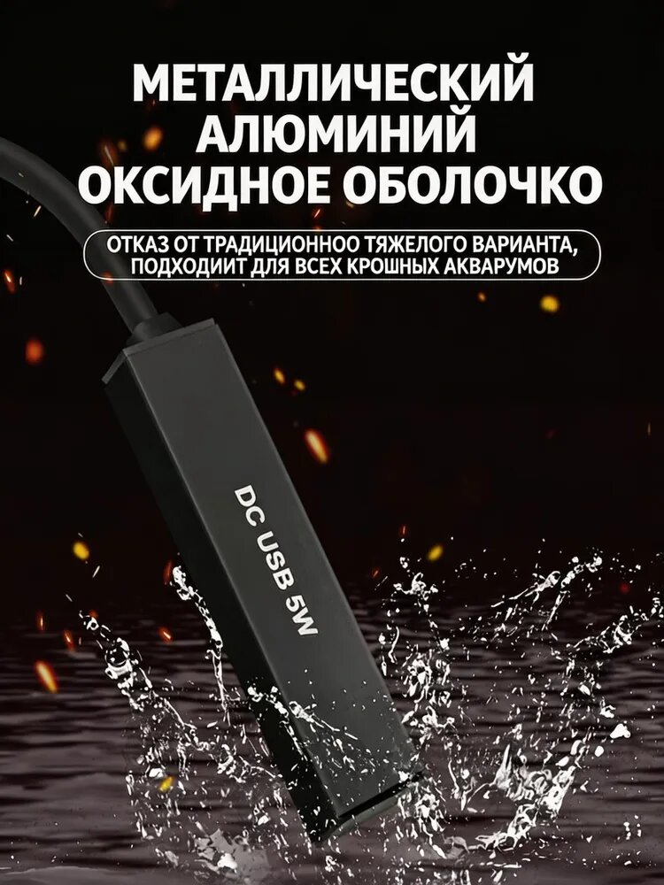 Ультракомпактный аквариумный мини-нагреватель 5V USB, безопасный металлический обогреватель для маленьких рыб и настольных аквариумов