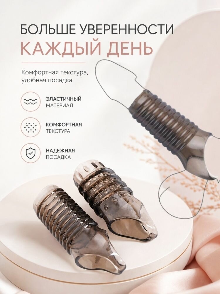 Пенильное кольцо