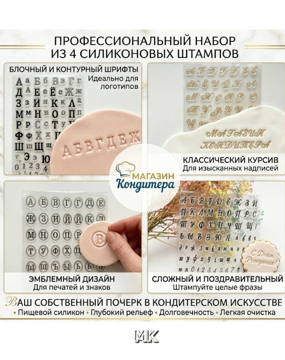 Силиконовые штампы набор "Русские Алфавиты" 4 штуки