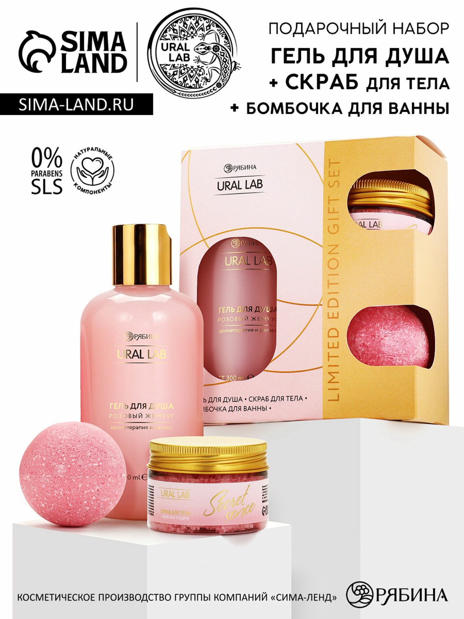 Подарочный набор Nude Mood, гель для душа, скраб для тела, бомбочка для ванны