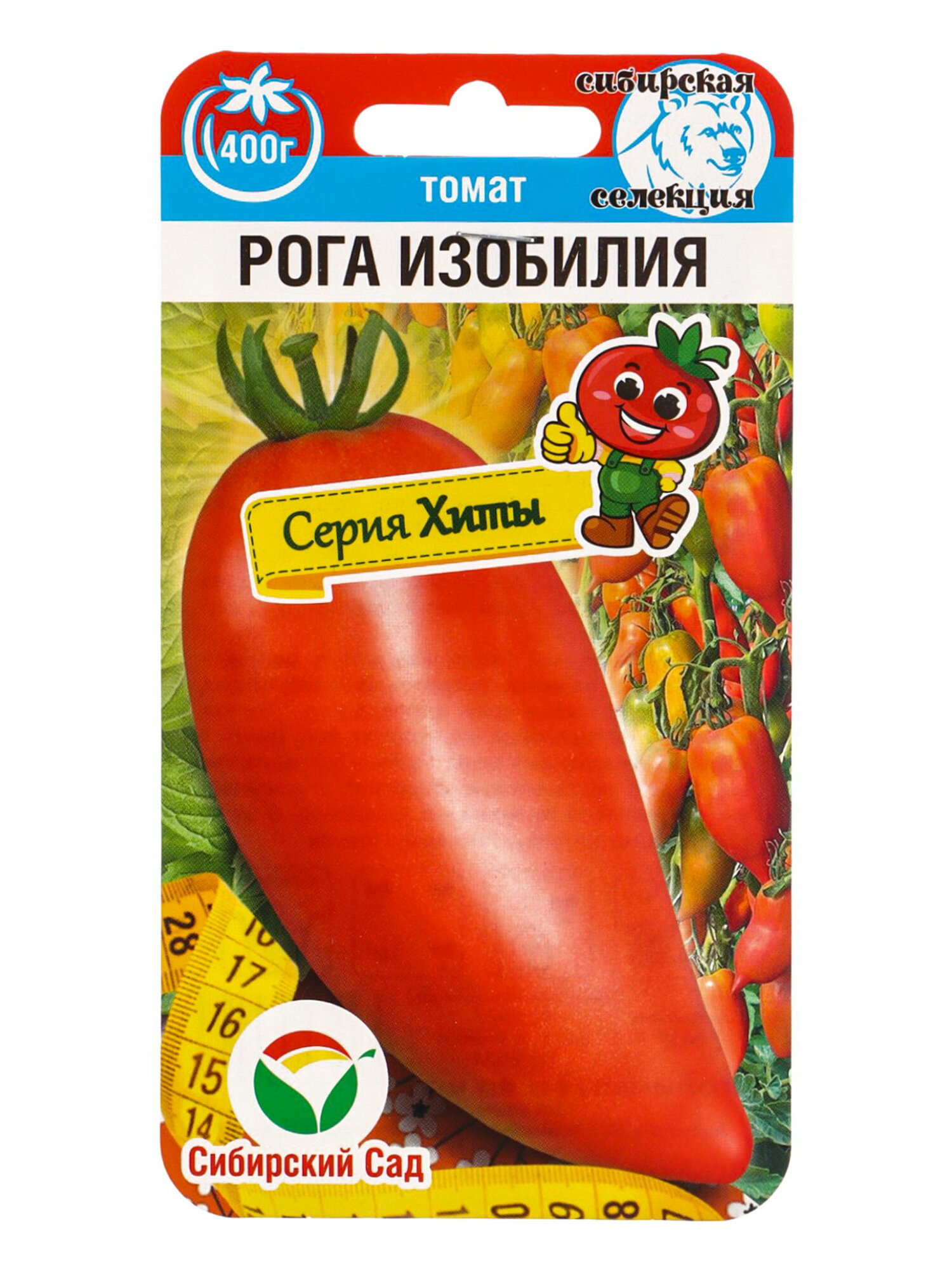 Семена Томат "Рога изобилия", 20 шт, посев на рассаду: апрель, 2 шт.