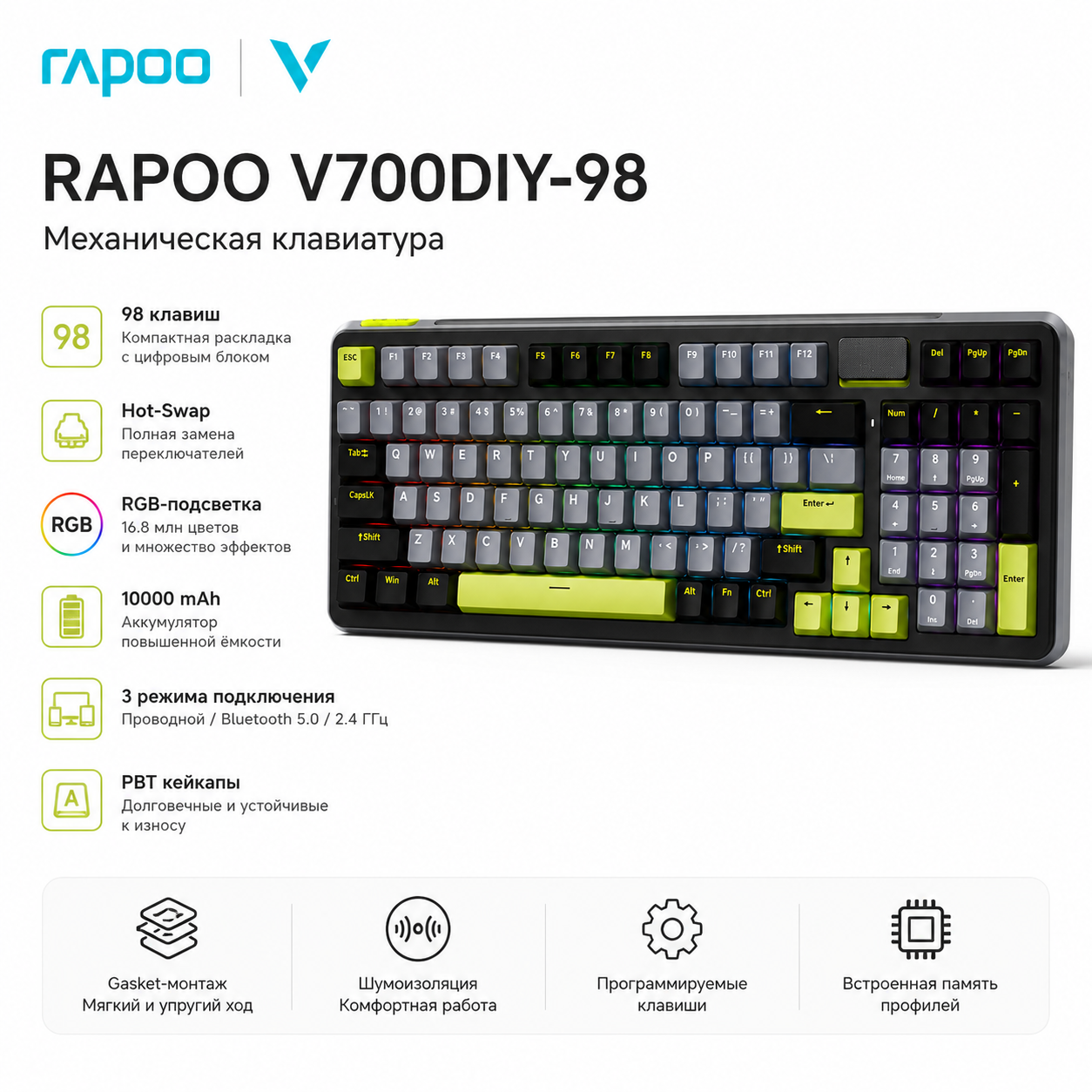 Rapoo V700DIY игровая механическая клавиатура RGB, hot swap переключатели, компактный дизайн для геймеров