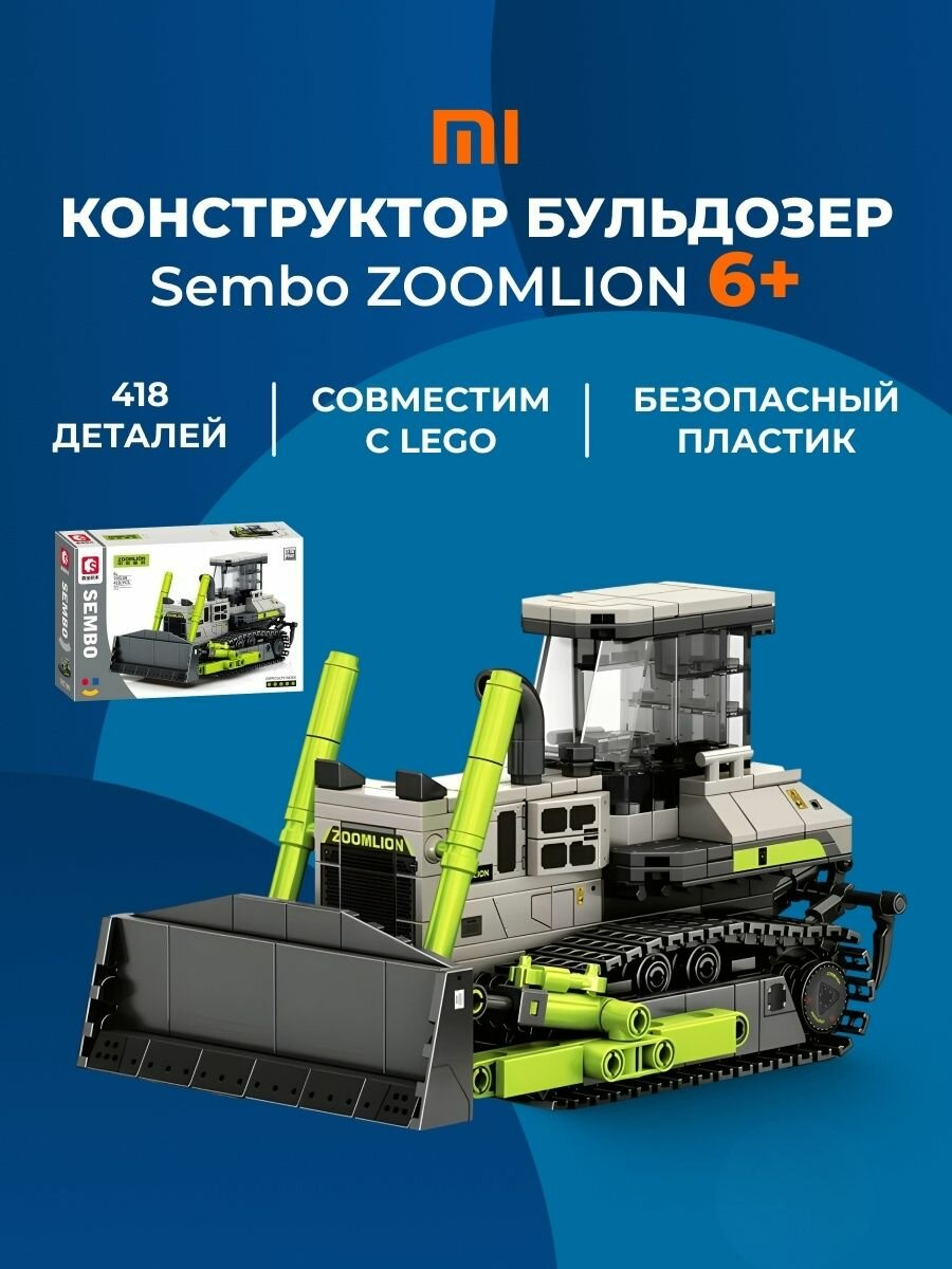 Конструктор для мальчиков бульдозер спецтехника