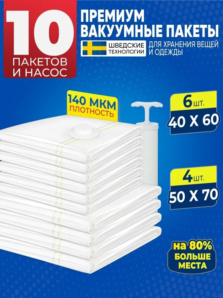 Вакуумный пакет — фото 1