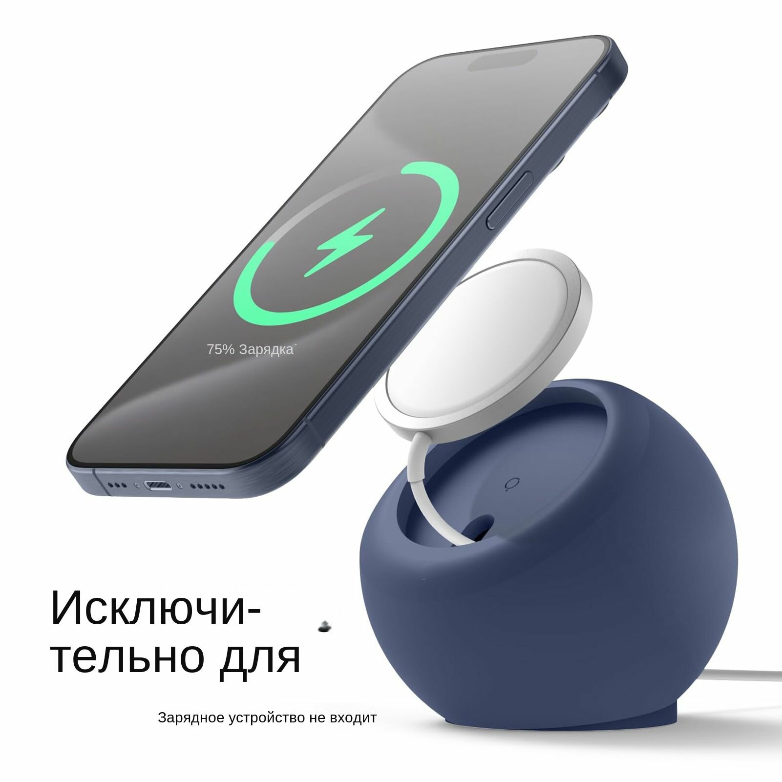 Силиконовая Магнитная Подставка Для Беспроводного Зарядного Устройства Apple MagSafe