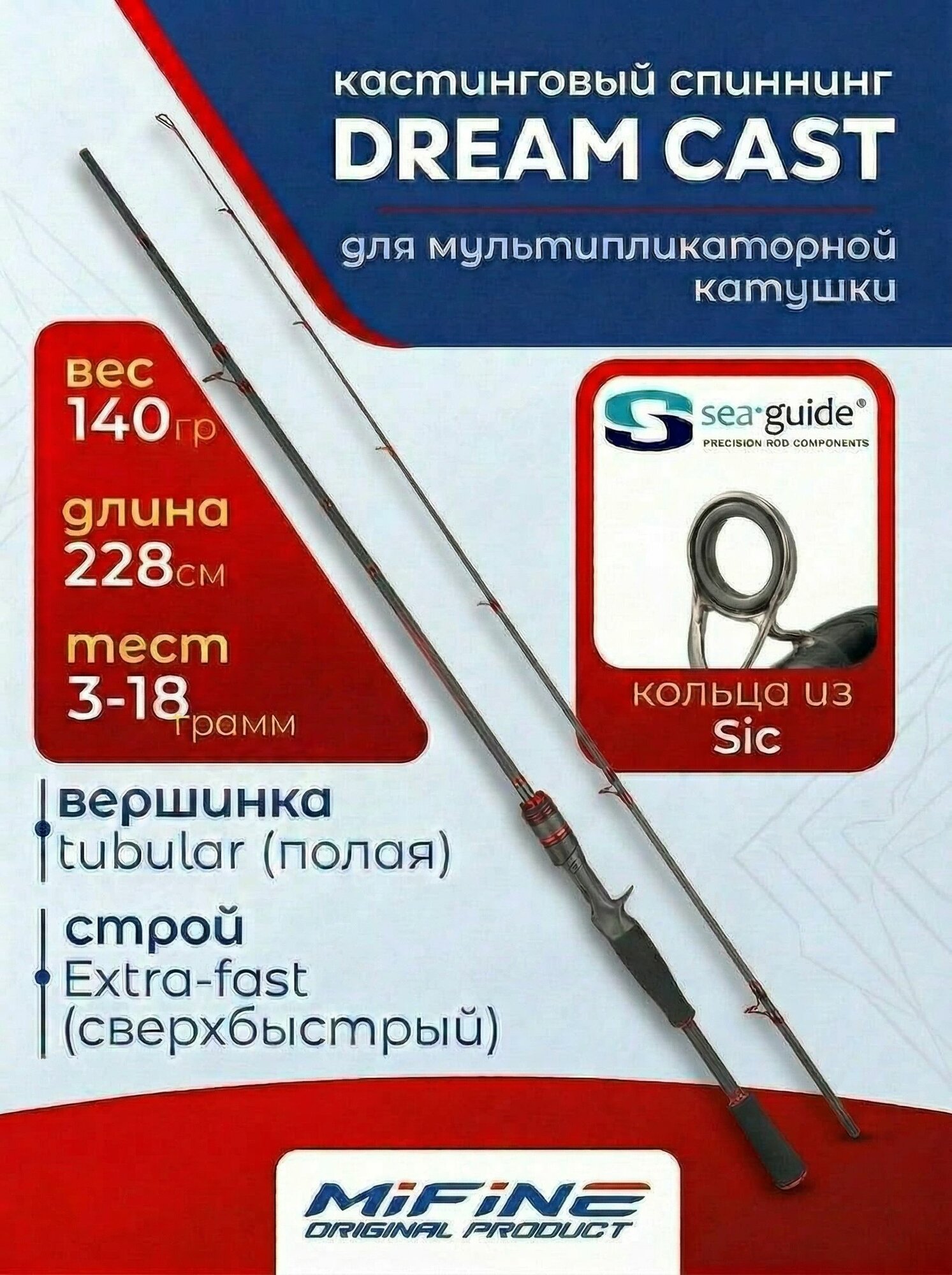 Спиннинг кастинговый MIFINE DREAM для мультипликаторной катушки / длина: 228 см / тест: 3-18 гр.