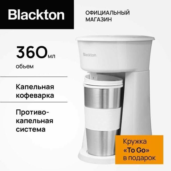 Кофемашина капельного типа Blackton CM1114