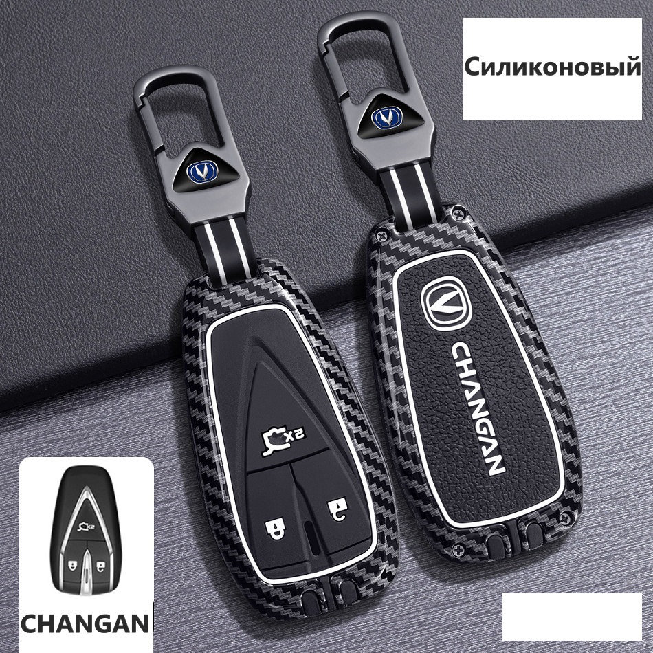 Чехол, для ключа CHANGAN (Hunter, CS55, CS75, CS35, PLUS EADO, UNI-T, UNI-K, Uni-V, Lamore)