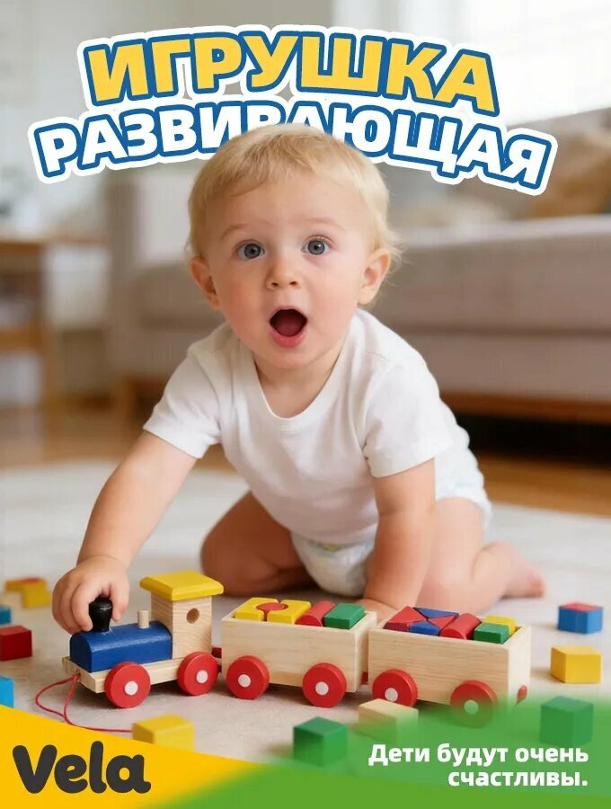 Развивающая Игрушка 3 в 1 для малышей от 1 - 2 - 3 года: Конструктор - Кубики - Каталка детская, Новогодний подарок для детей, "Паровозик"