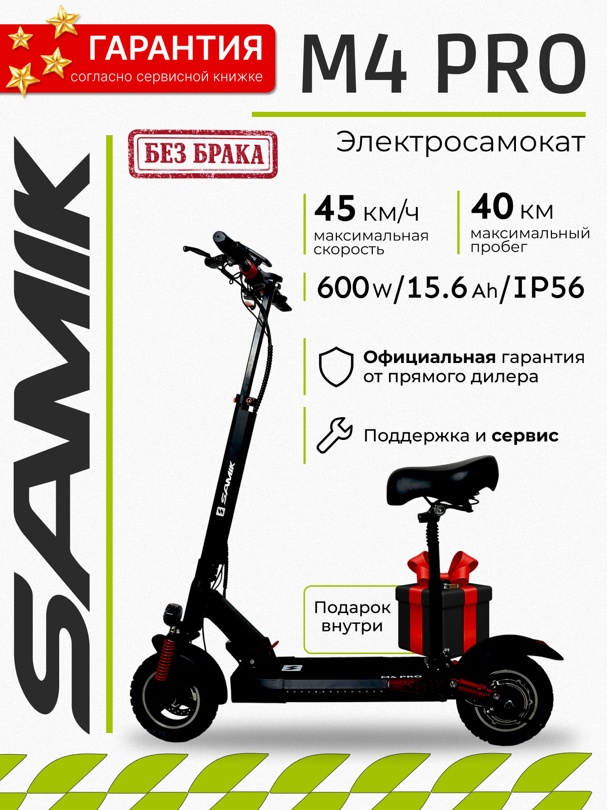 Электросамокат SAMIK M4 Pro, с сиденьем, цвет чёрный граффити
