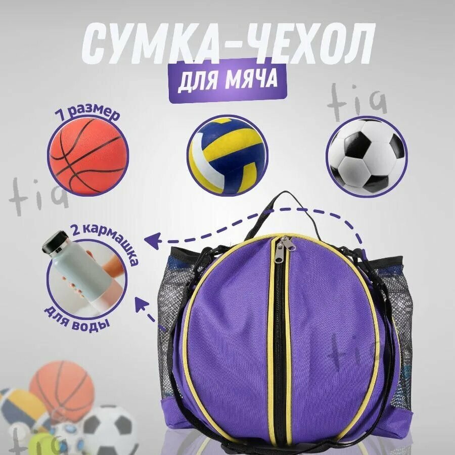 Чехол для спортивного инвентаря, объем: 8 л