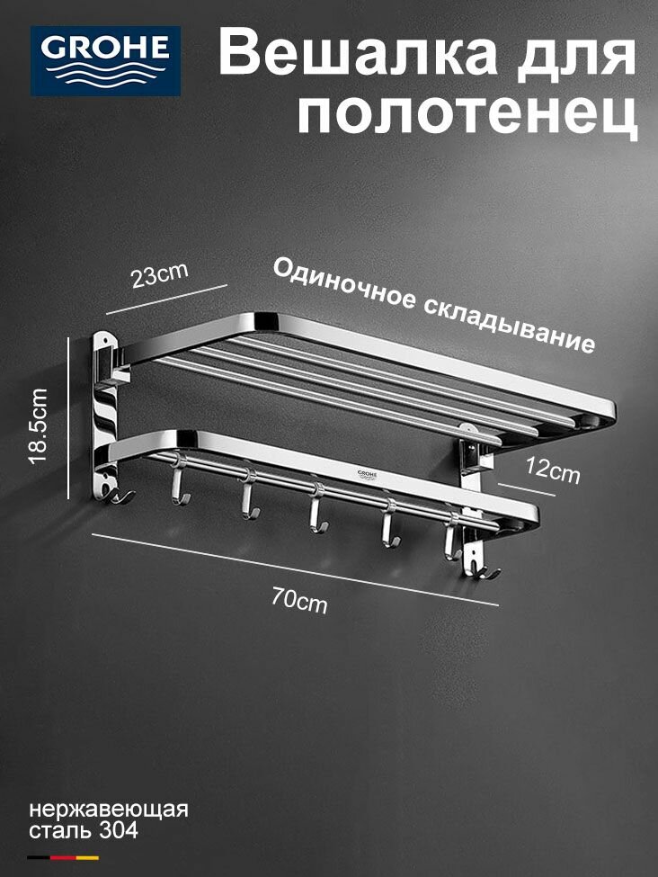 Grohe derzhatel dlya polotenets 1 sht