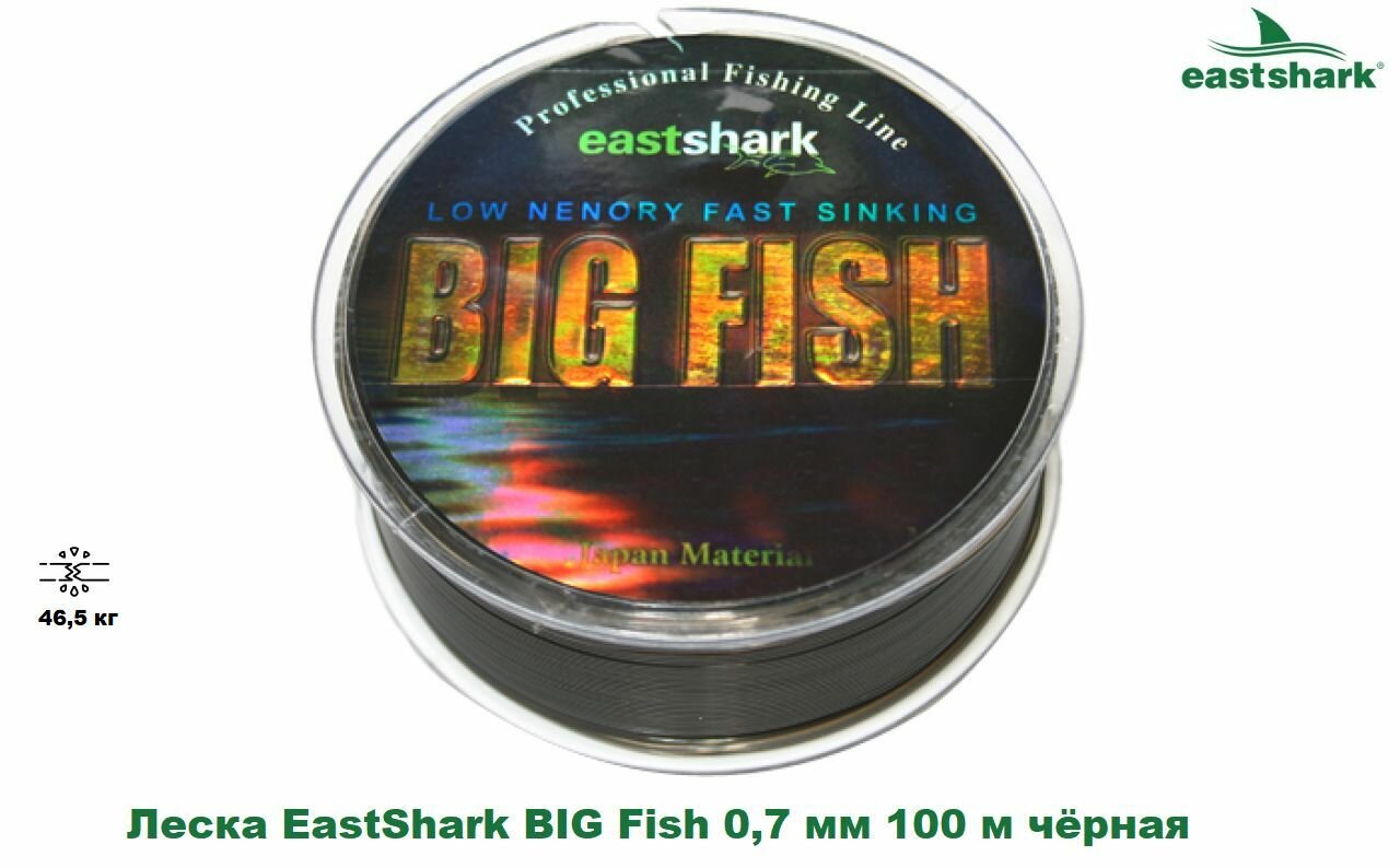 Леска EastShark BIG Fish 0,7 мм 100 м чёрная (46,5 кг)
