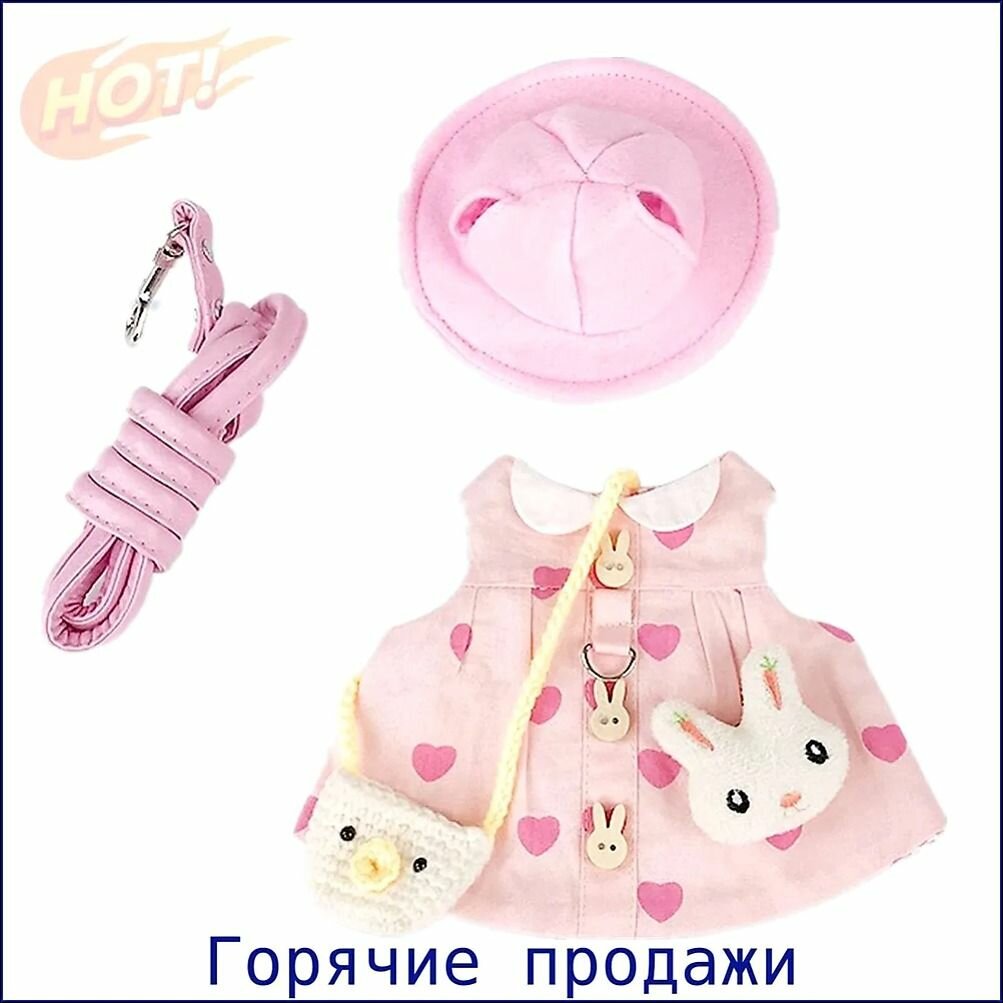 Мягкая одежда для домашних животных со шлейкой и ошейниками для морских свинок, кроликов и мелких животных