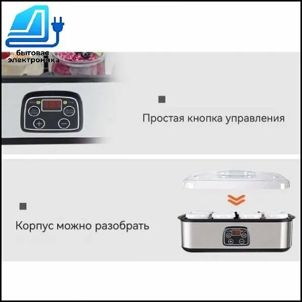 Йогуртница, сенсорное управление, 12 баночек, черная, серебристая, белая — фото 1