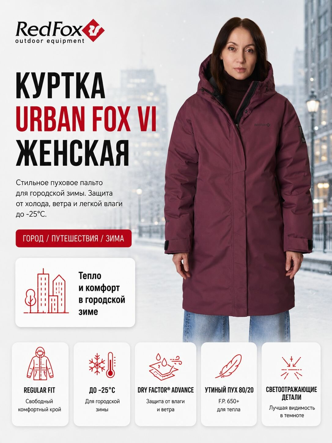 Пуховик