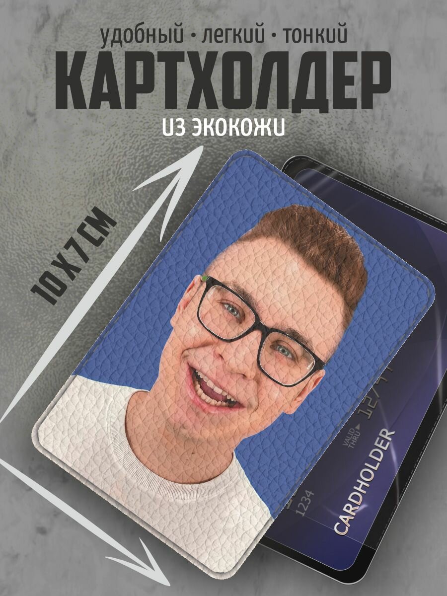 Карта-блокиратор сигнала