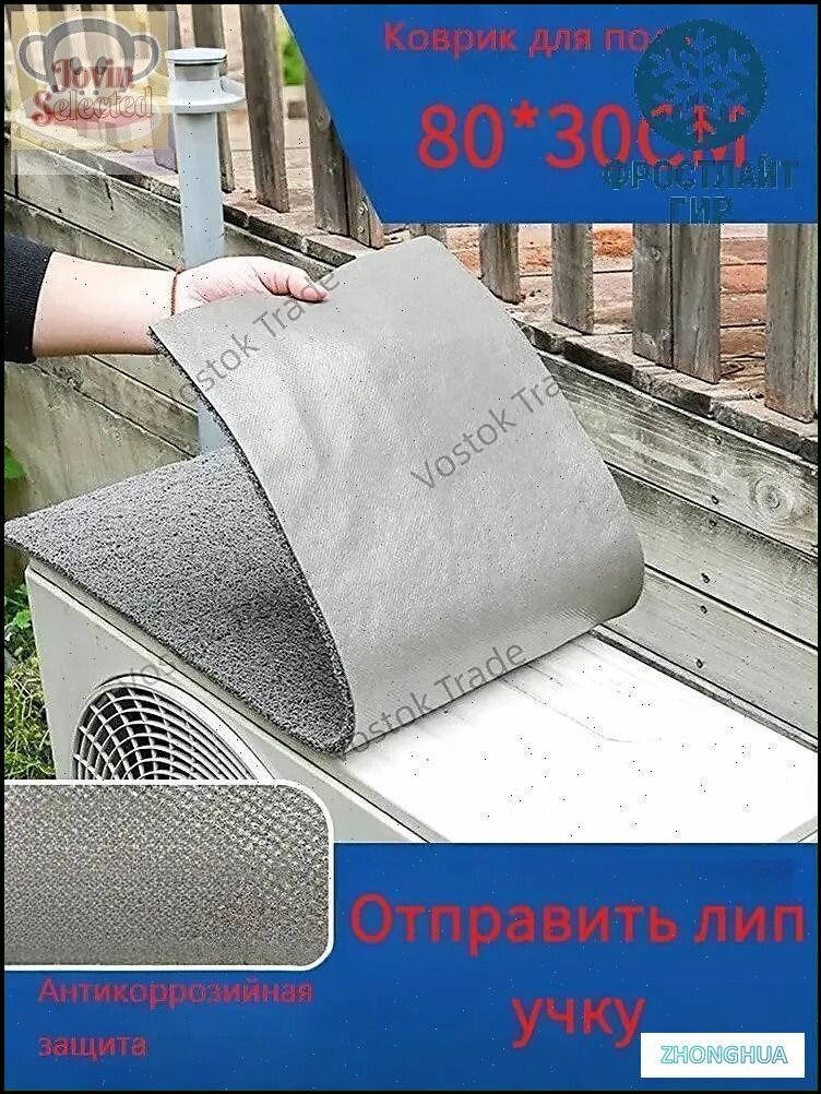 Премиум шумоизоляция S 800х300 для кондиционера
