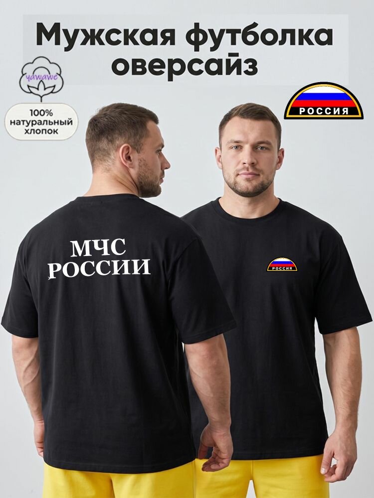 Футболка с символом МЧС России