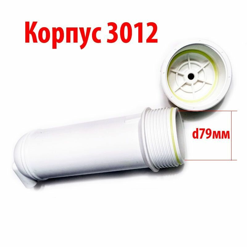 Корпус мембраны 3012 с резьбовыми портами (1 на 3/8", 2 на 1/4")