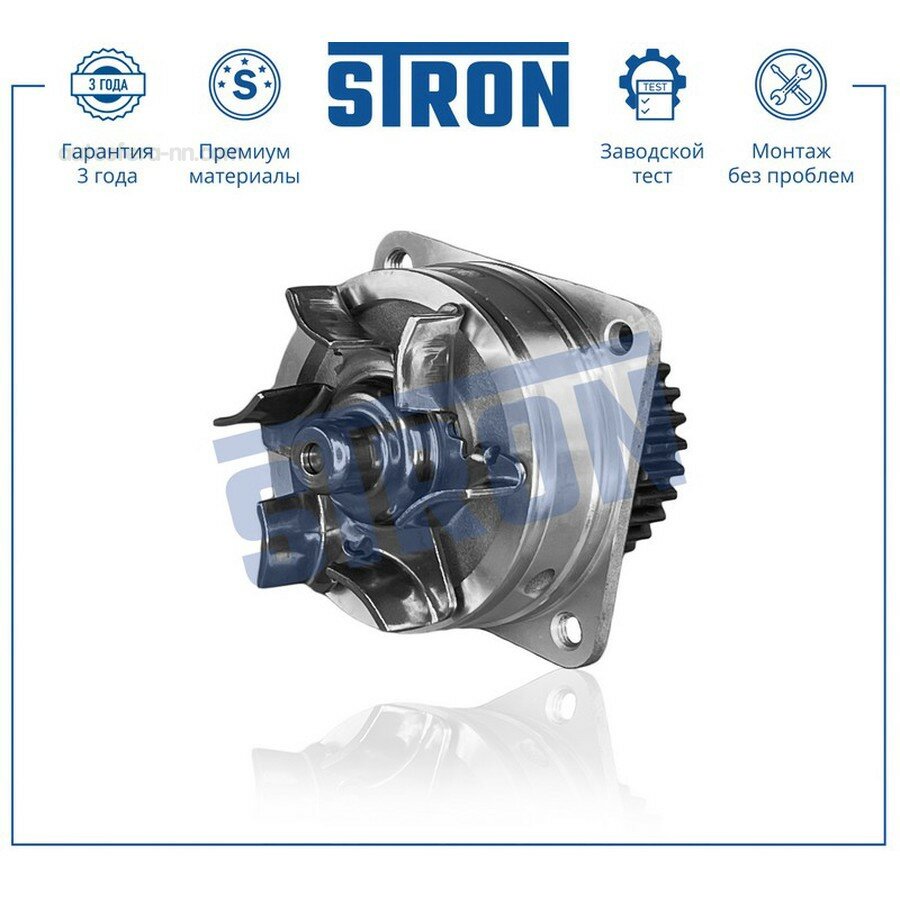 STRON STP0077 Насос водяной Nissan Murano I (Z50), Murano II (Z51), Cefiro IV (J31), Elgrand II (E51), Elgrand III (E52), Skyline XI (V35)
