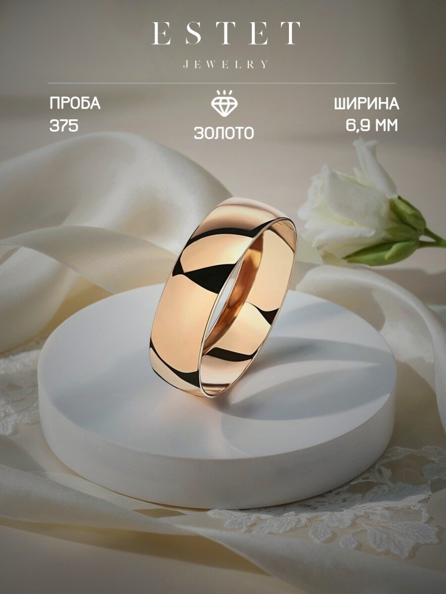 Кольцо обручальное Эстет, красное золото, 375 проба, размер 18 — фото 1