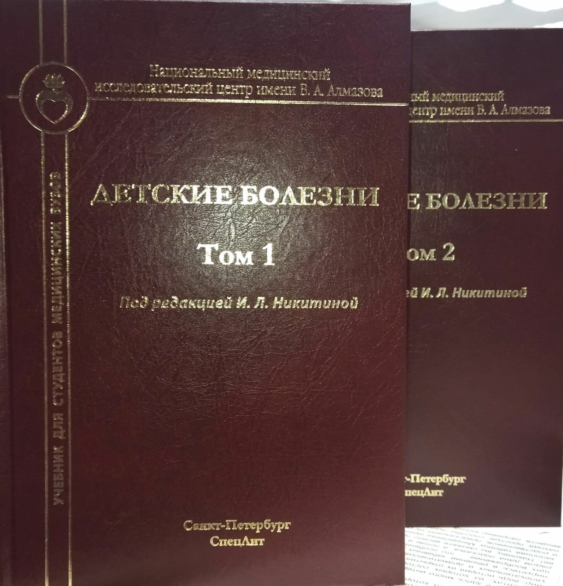 Детские болезни — фото 1
