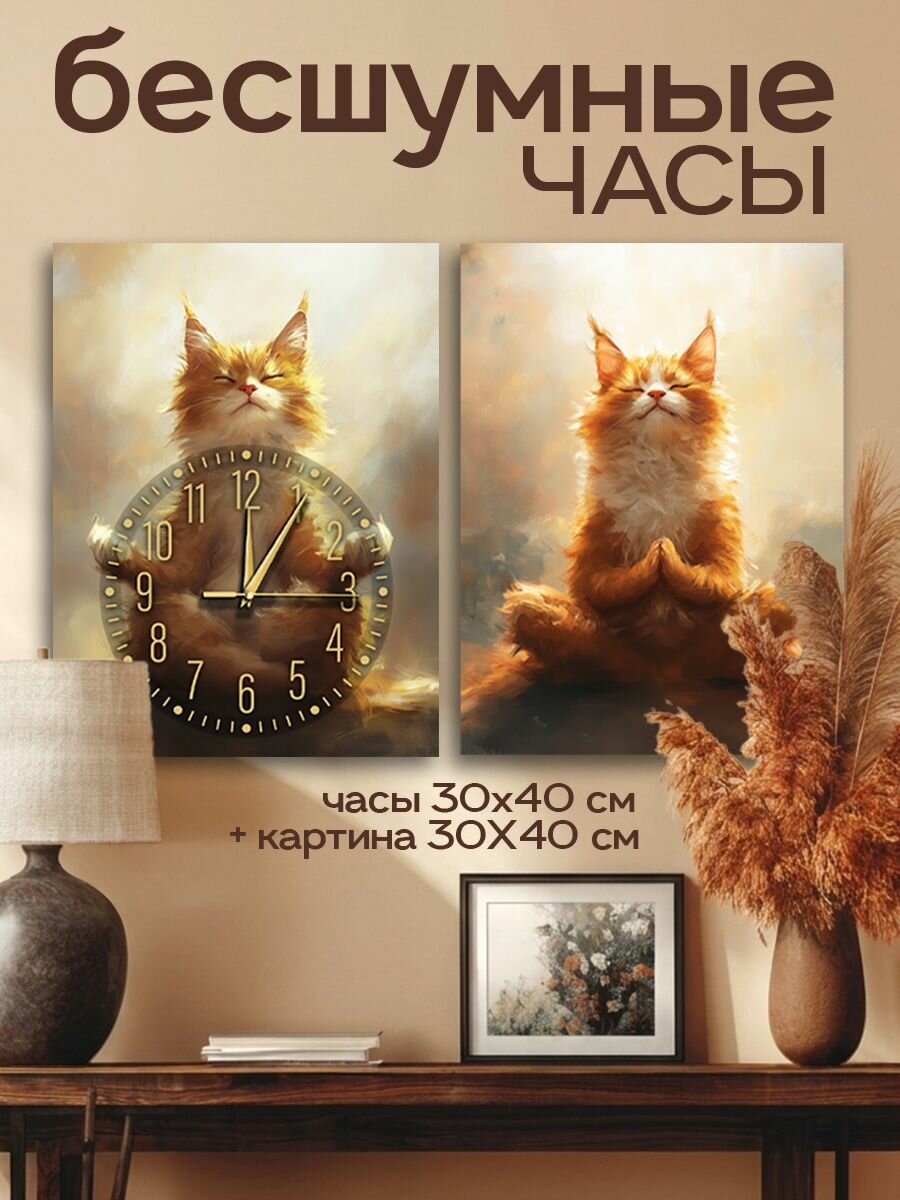 Картины - часы настенные на холсте LOFTime 2 шт Котик в позе лотоса Ч-817-3040