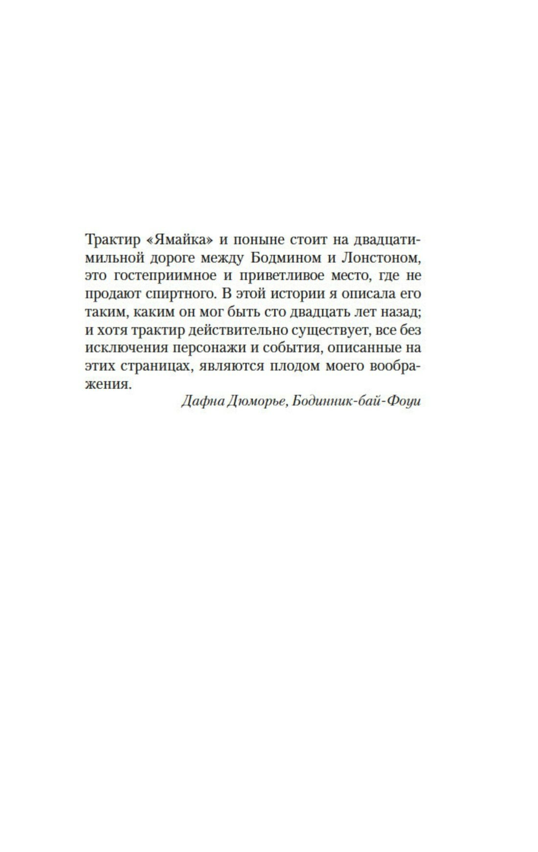Трактир «Ямайка» — фото 1