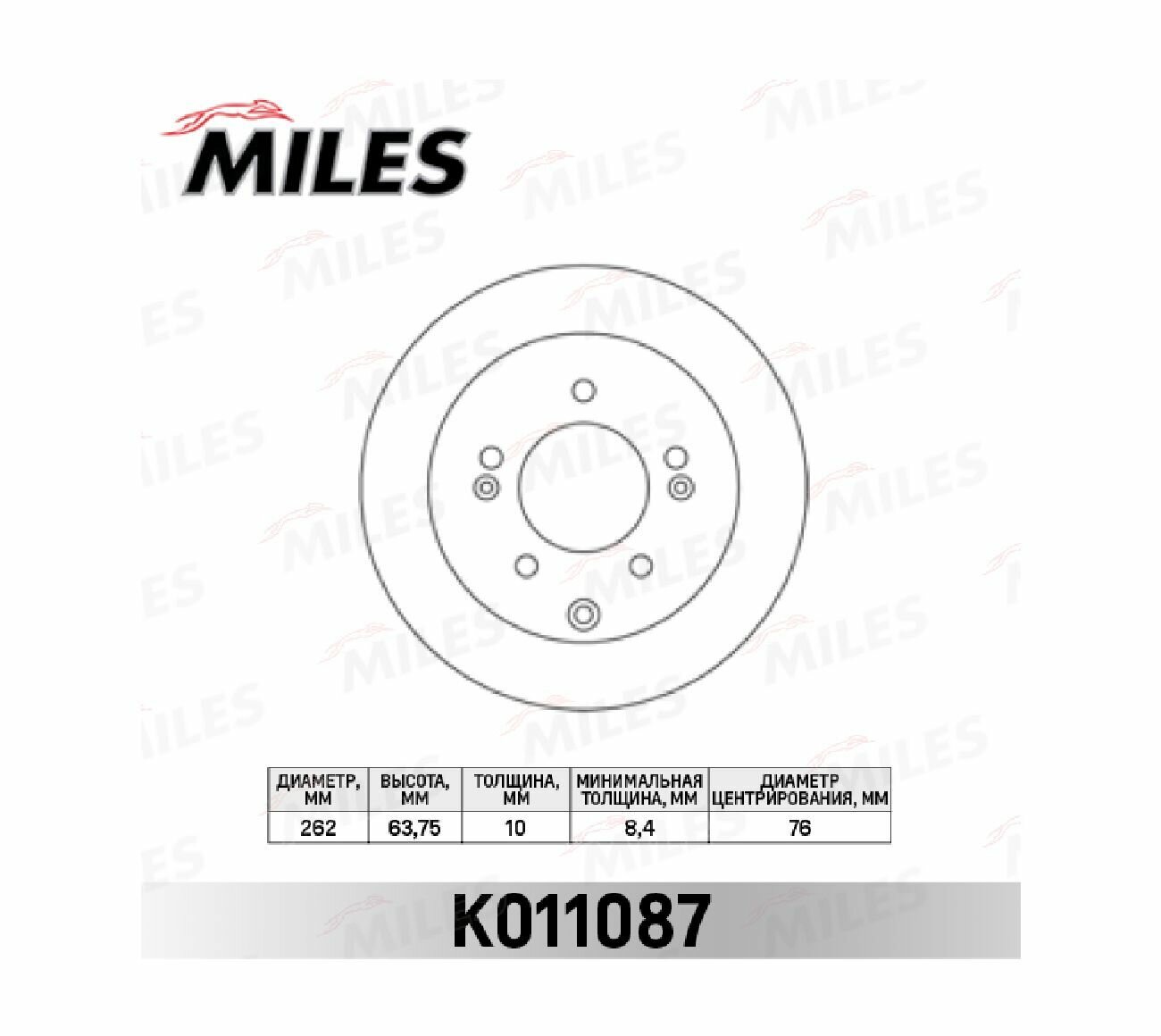 Диск тормозной задний 262мм MILES K011087 для а/м KIA Soul 1.6/1.6CRDi 09>
