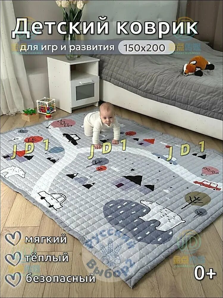 Игровой коврик