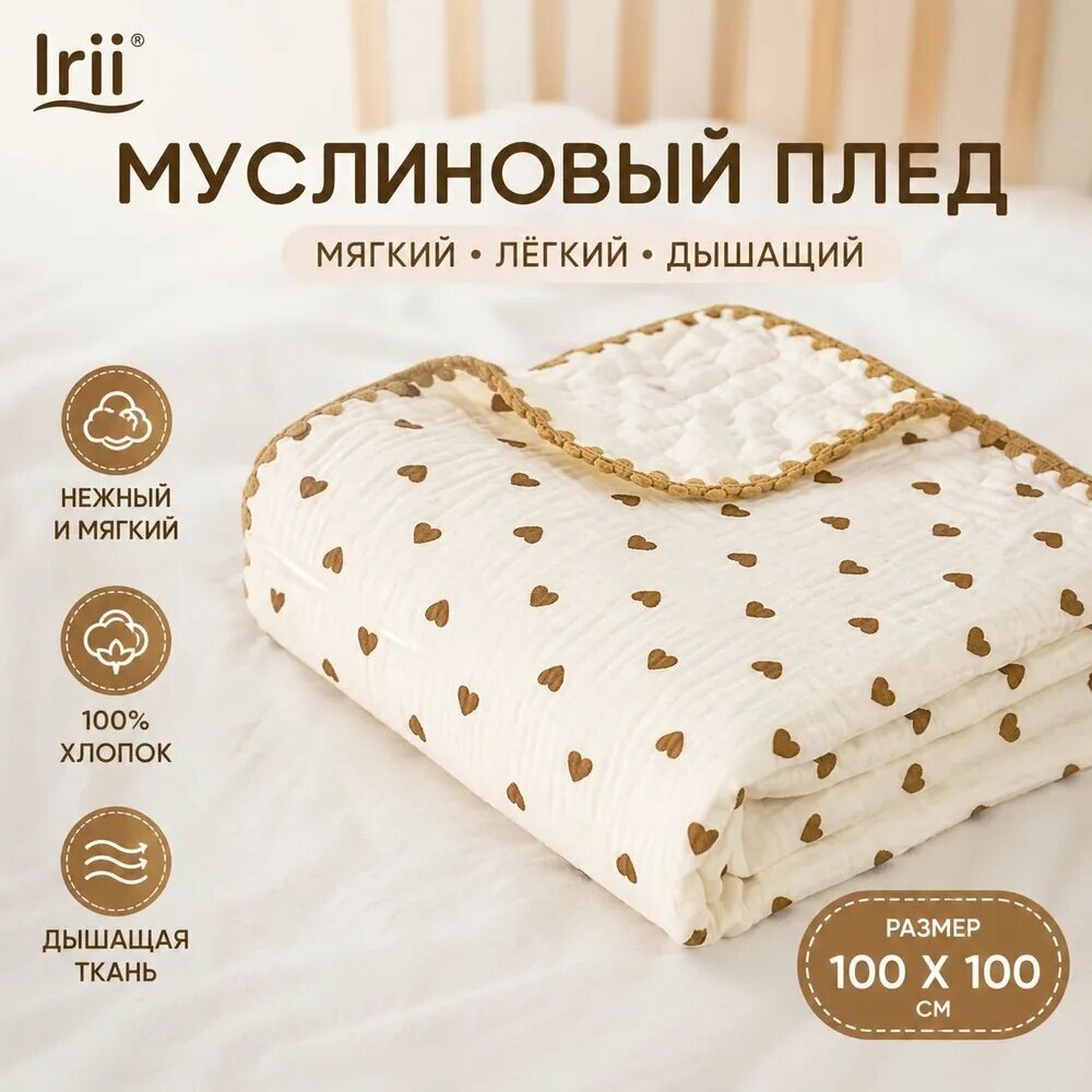 Плед двусторонний, плюшевый , Плюш, Хлопок, 100 см х 100 см