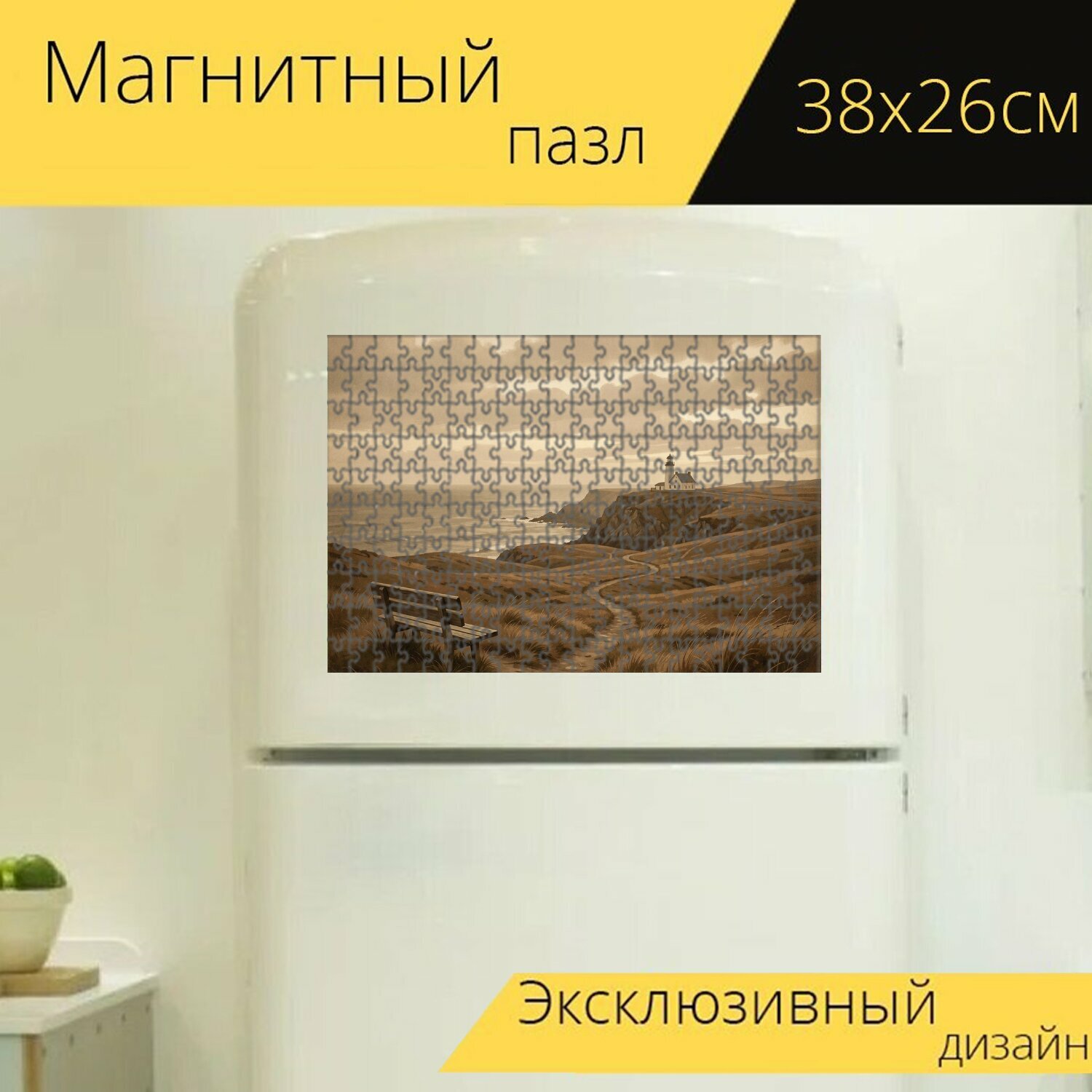 Магнитный пазл "Одинокий маяк на скалах. Тихое побережье в сепии: извилистая тропинка, деревянная скамья, штормовые облака и мягкие волны создают." для интерьера, 38х26 см.