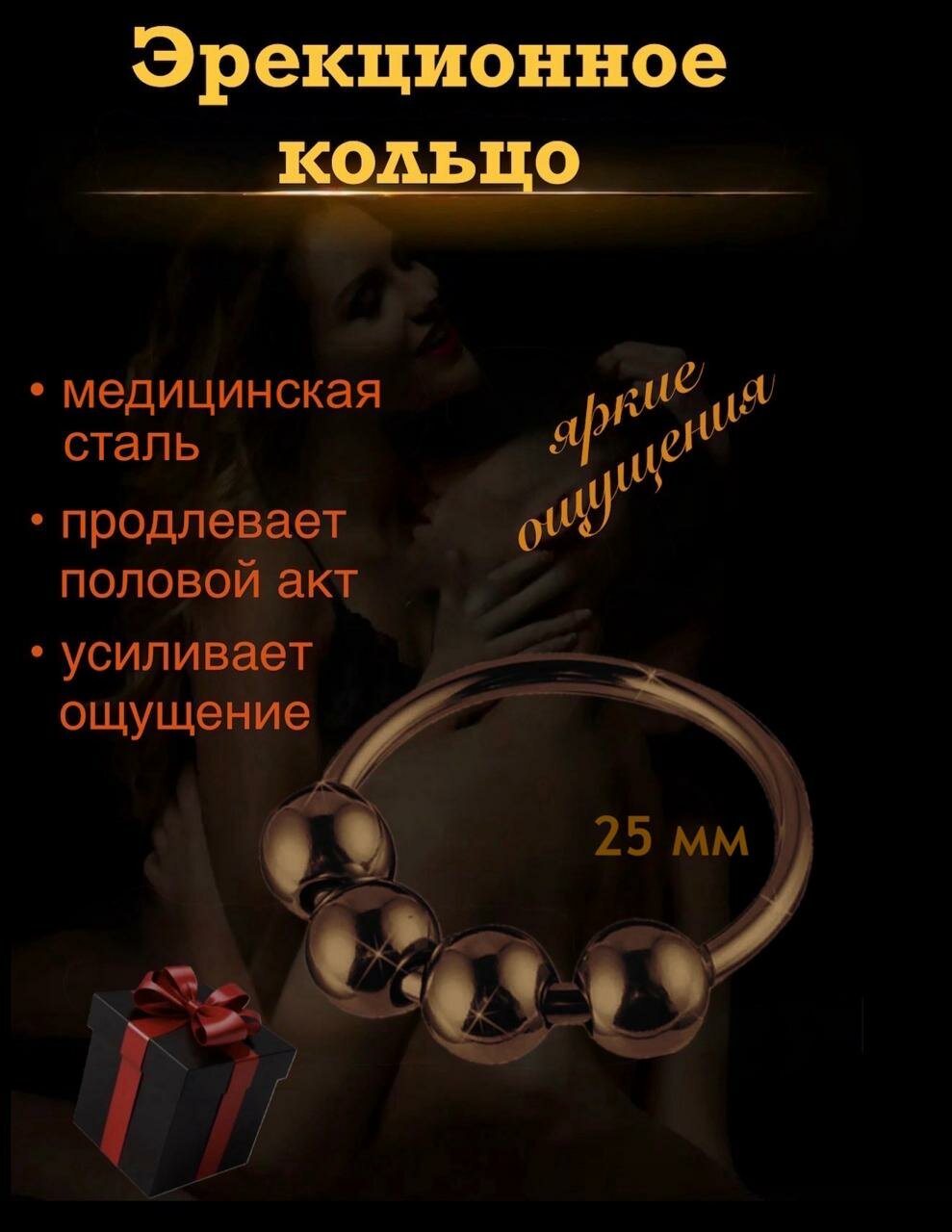 Эрекционное металическое кольцо на член 25 мм