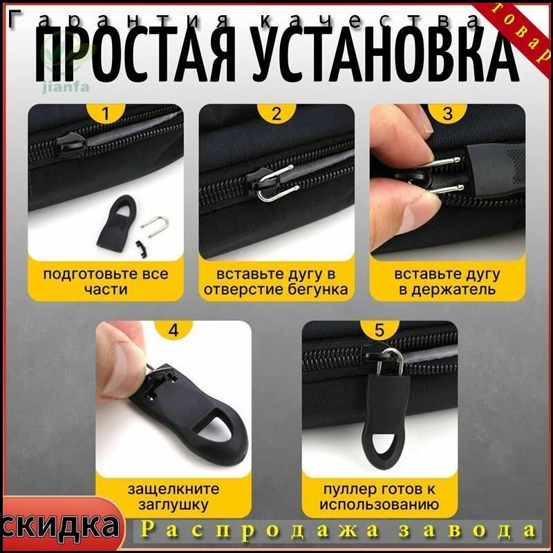 Эксклюзивный набор из 8 бегунков для молнии, язычкипуллеры