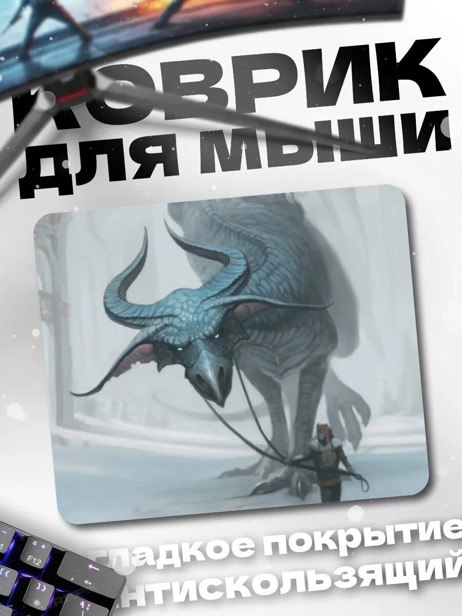 Коврик для мыши Дракон и всадник