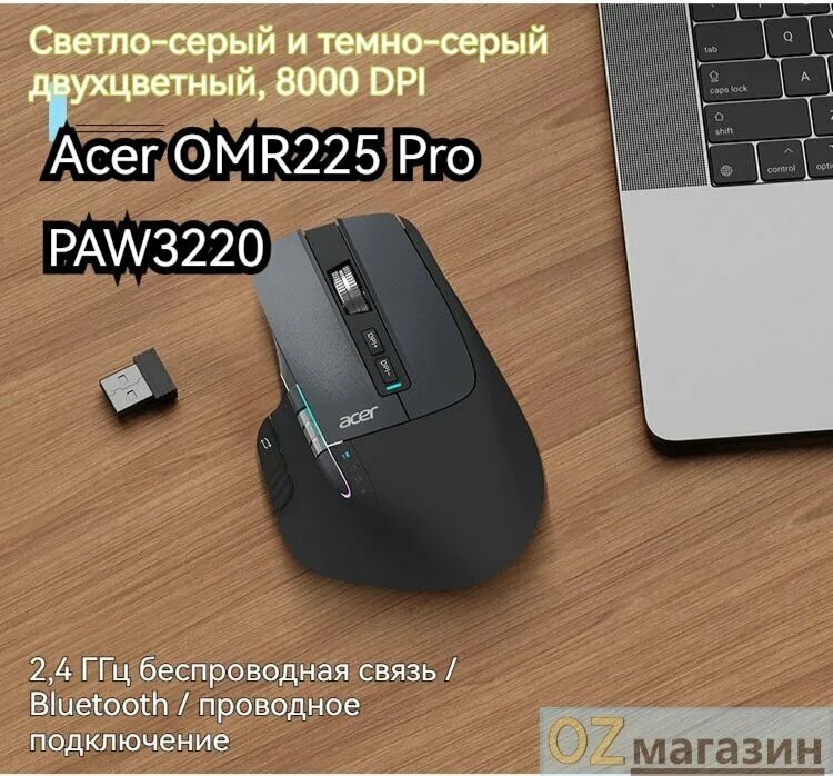 Acer Мышь беспроводная, черный матовый