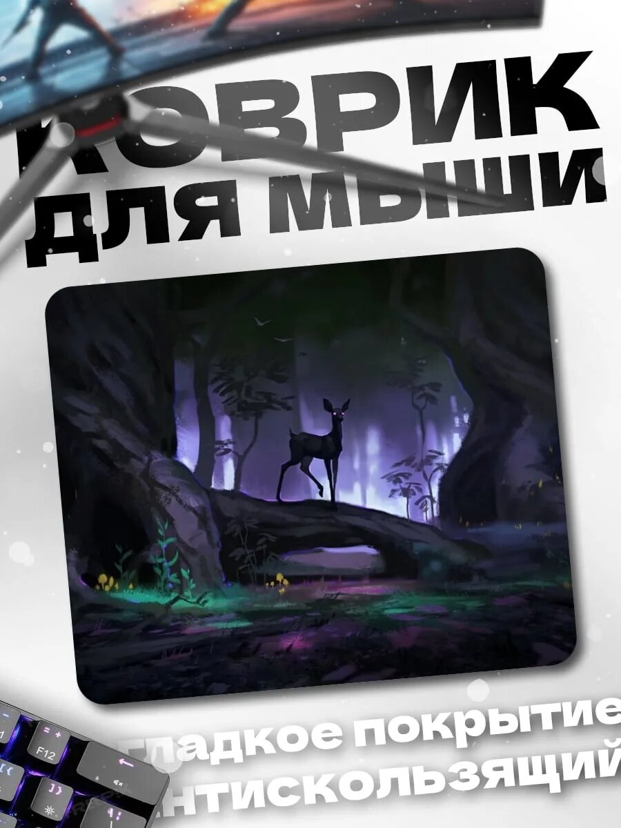 Коврик для мыши Олень в лесу