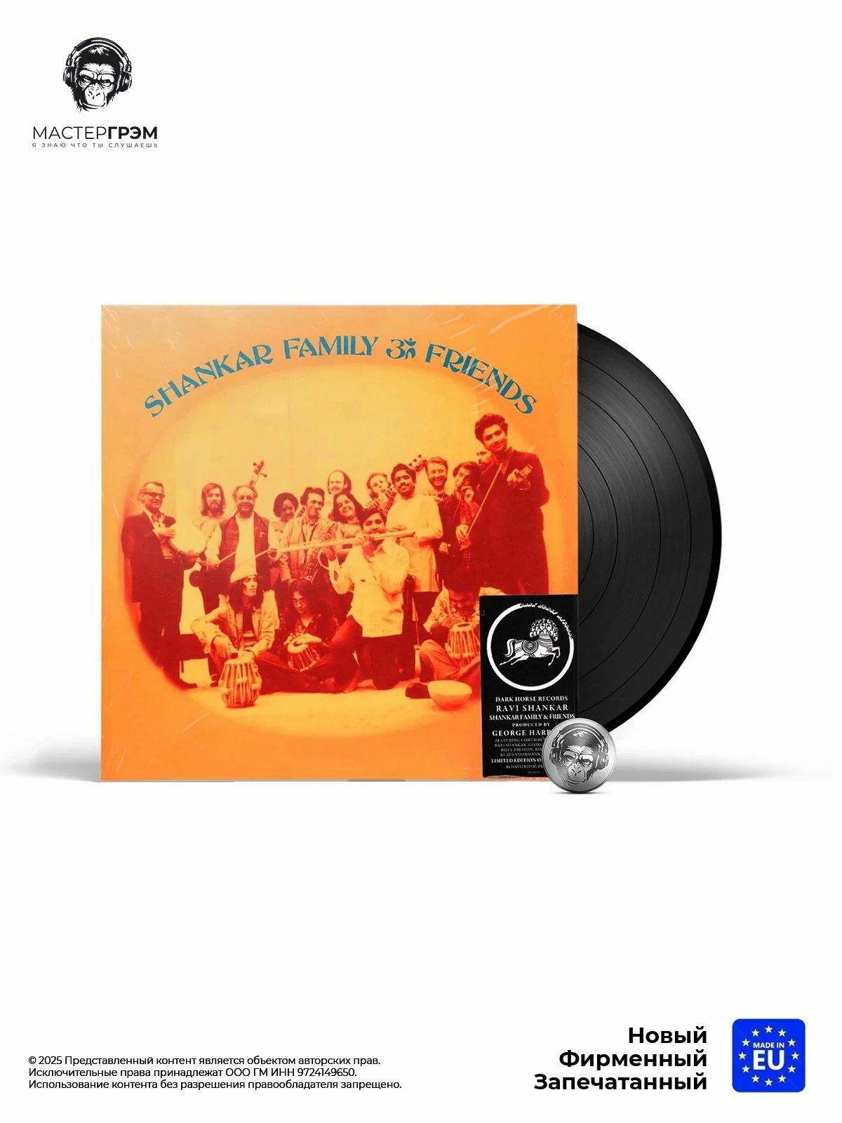 Виниловая пластинка Ravi Shankar - Shankar Family & Friends (LP) Original Master Recording Series, 2024