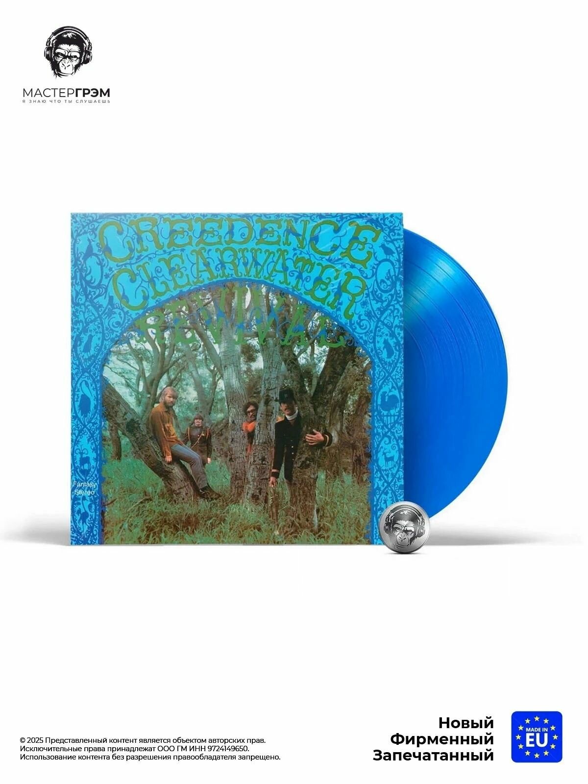 Виниловая пластинка Creedence Clearwater Revival - Creedence Clearwater Revival (LP, Небесно-голубой винил) Limited, 2025