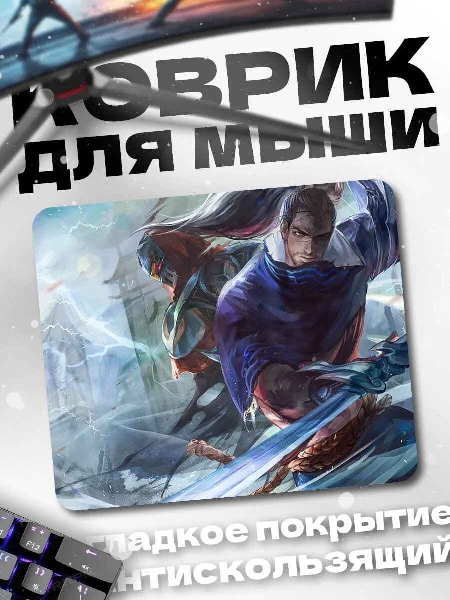 Коврик для мыши два самурая в бою