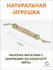 Игрушка для животных