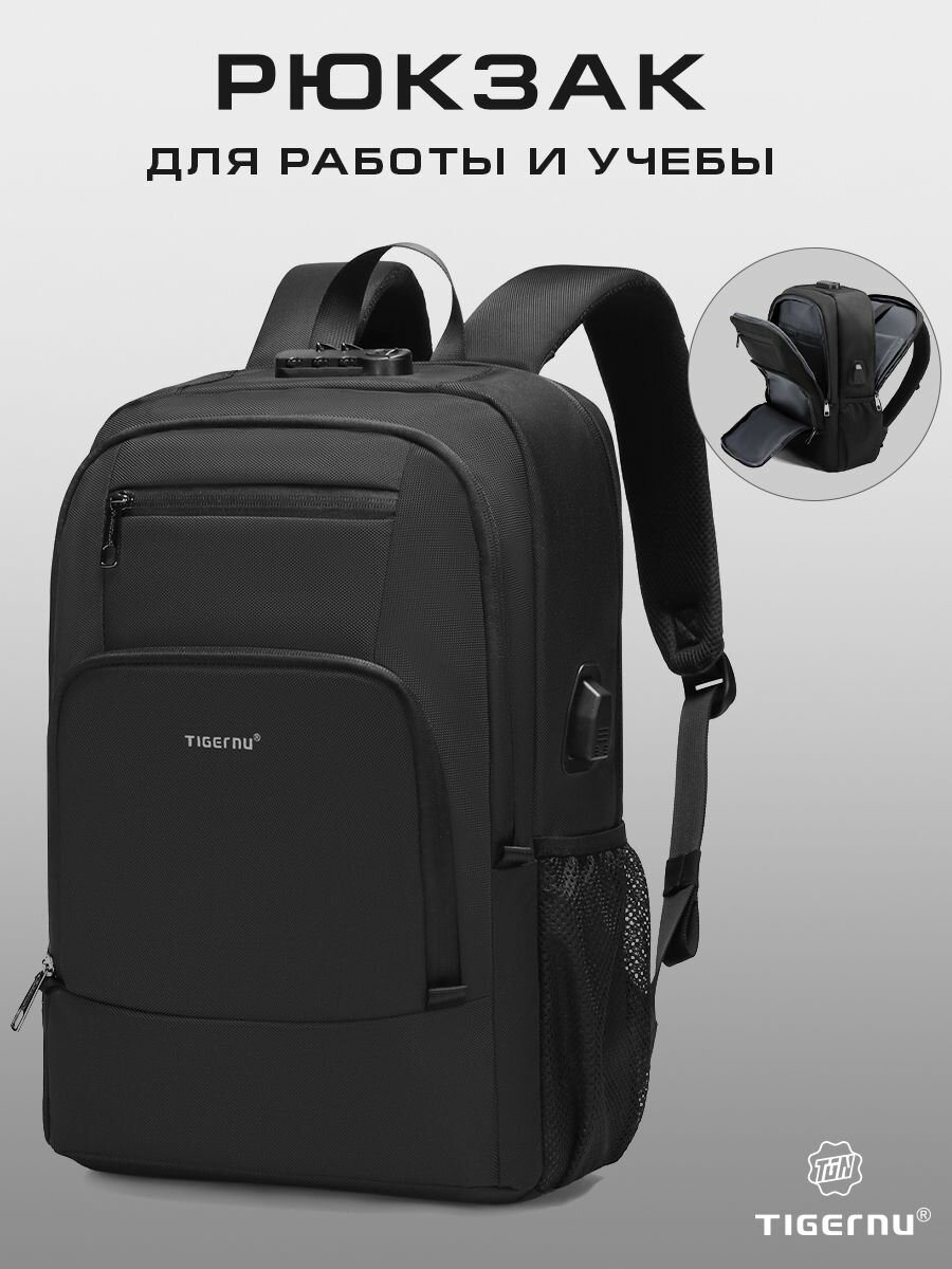 Tigernu Рюкзак