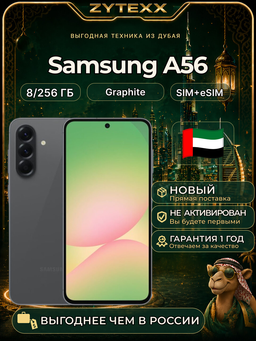 Смартфон Samsung Galaxy A56 8gb / 256Gb (Graphite|Серый) Регион- AA