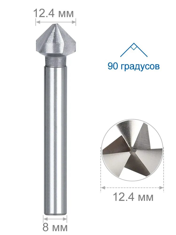 Зенковка конусная XCAN HSS 12,4 мм, 90°, 3 режущие кромки, хвостовик 8 мм, для дрели и сверлильного станка
