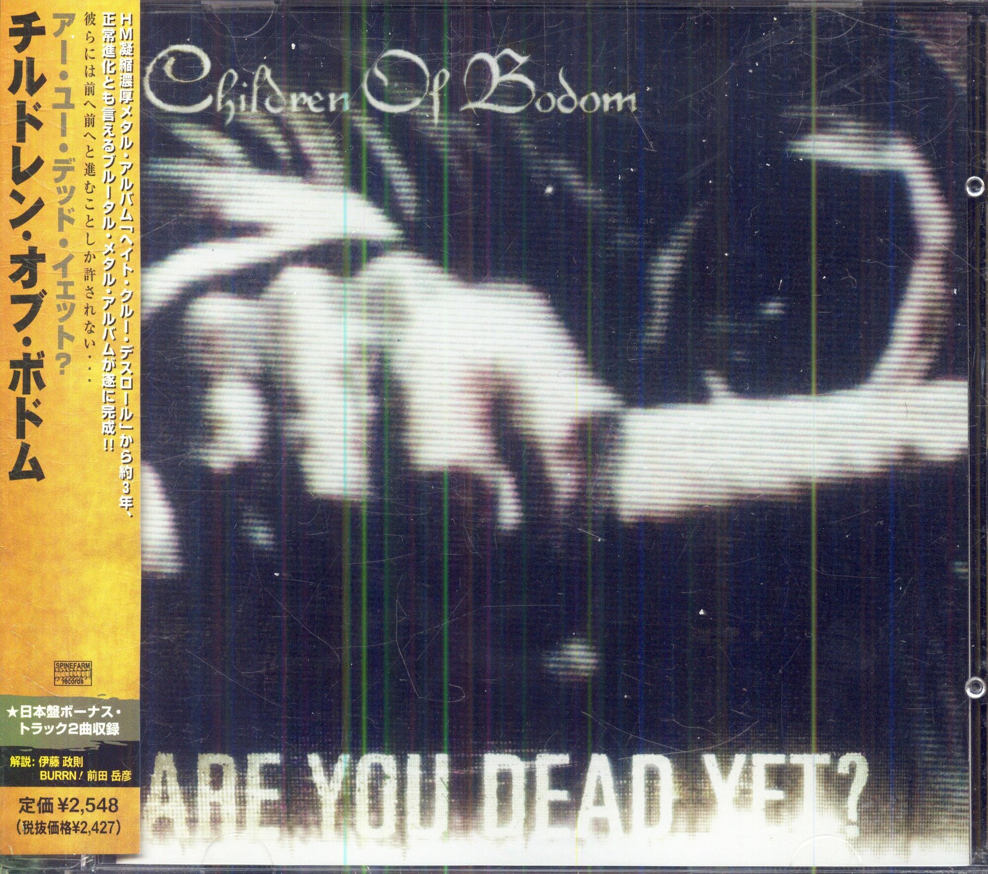 Children Of Bodom. Are You Dead Yet? (Japan, Spinefarm Records, UICO-1086, 2005, новый импортный диск в заводской упаковке) CD