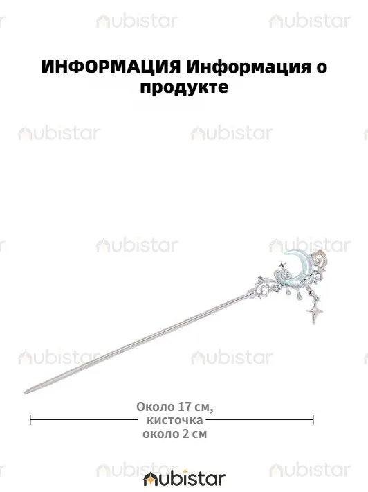 Шпильки для волос — фото 1