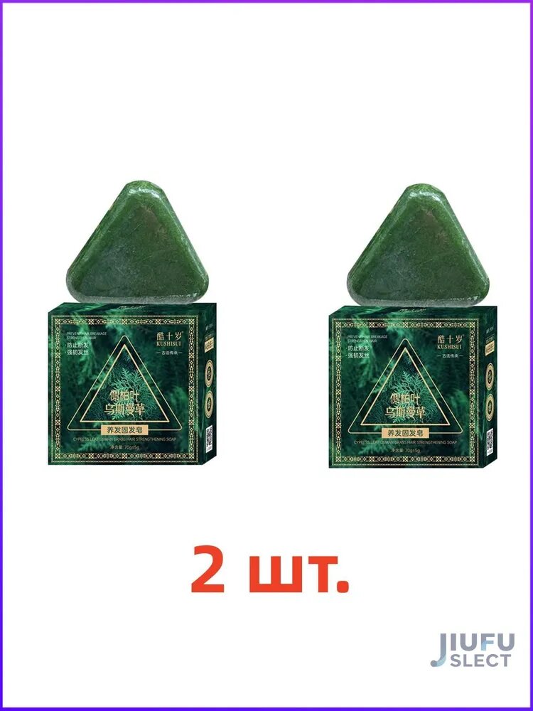 Шампунь твердый, 70 мл