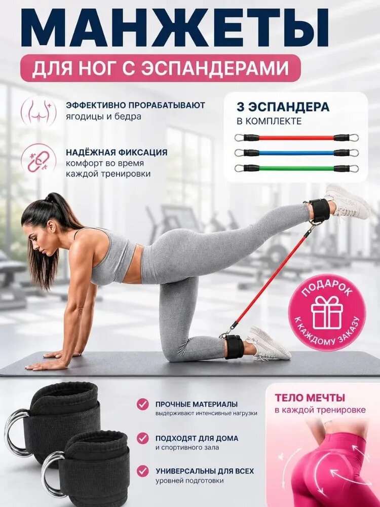 Манжеты для ног спортивные для фитнеса и кроссовера, манжеты для тяги, тренировок ягодиц и тренажеров, аксессуар для махов ногами
