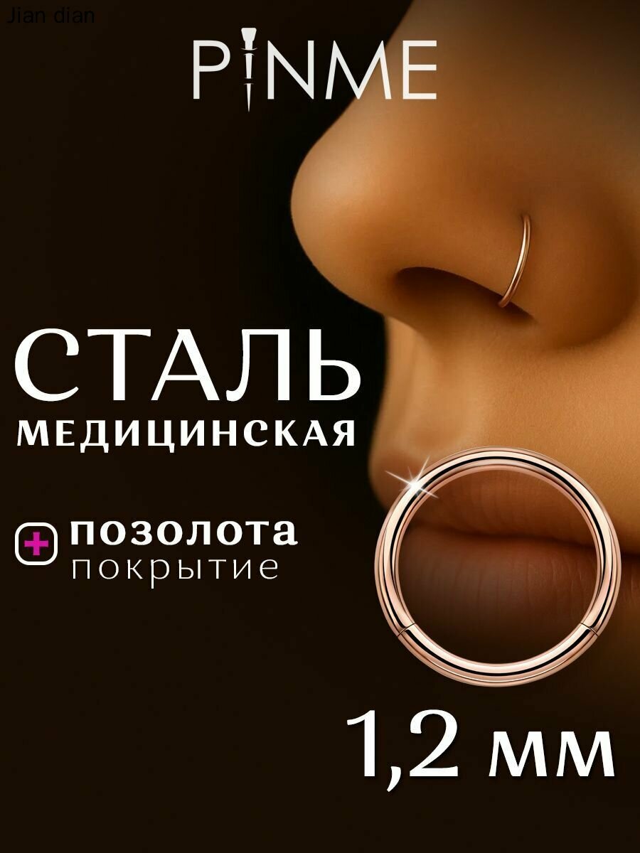 Моносерьга
